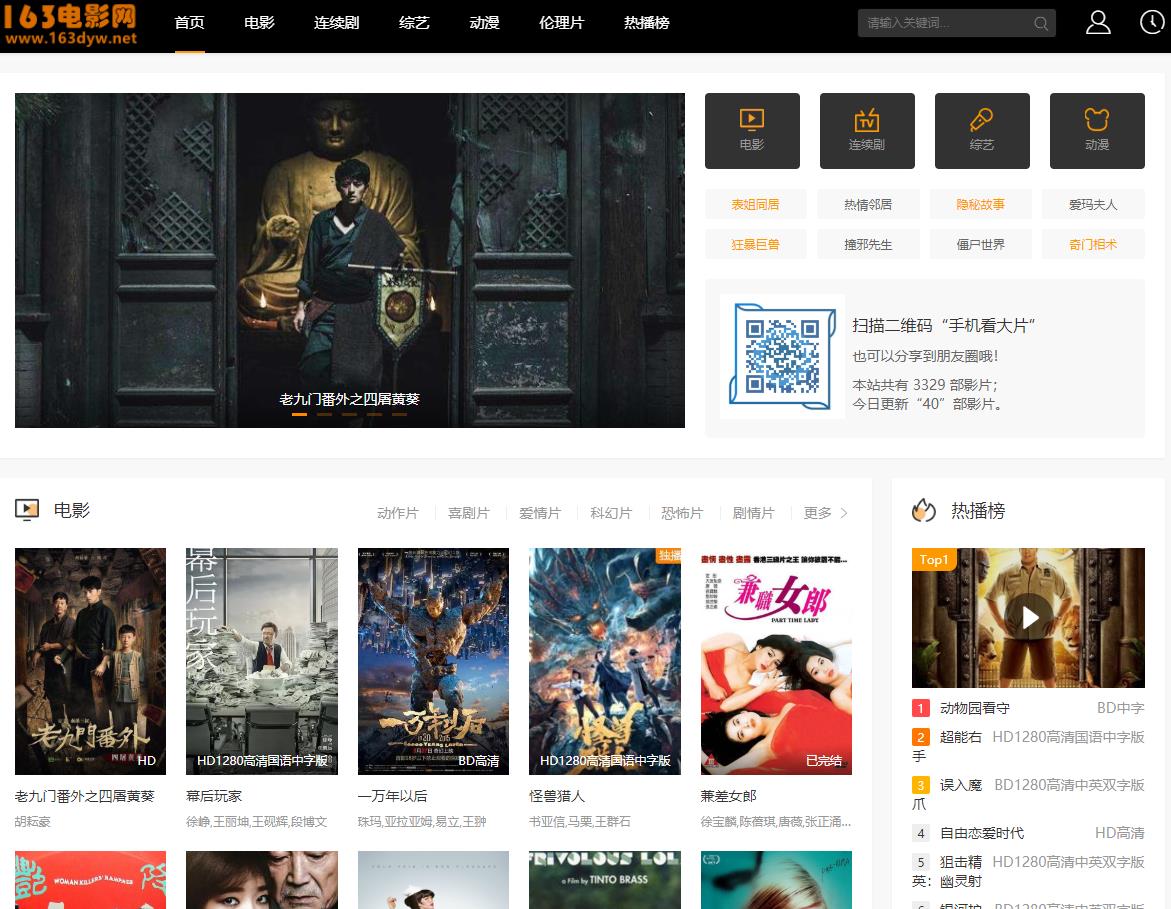 97电影网(id97)最新电影,热播电视剧,免费在线影视网_网站之家