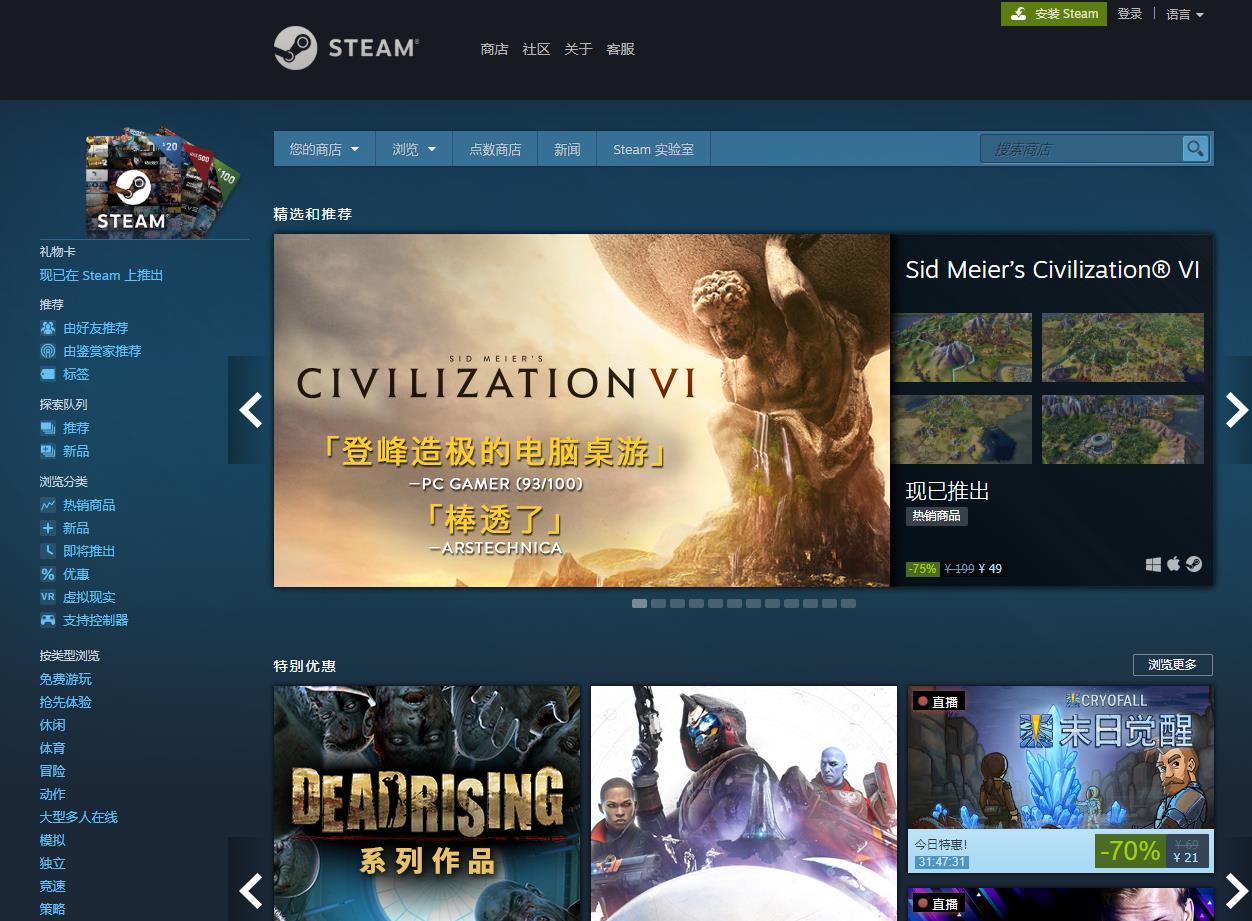 Steam官网 SteamStore游戏平台_网站之家