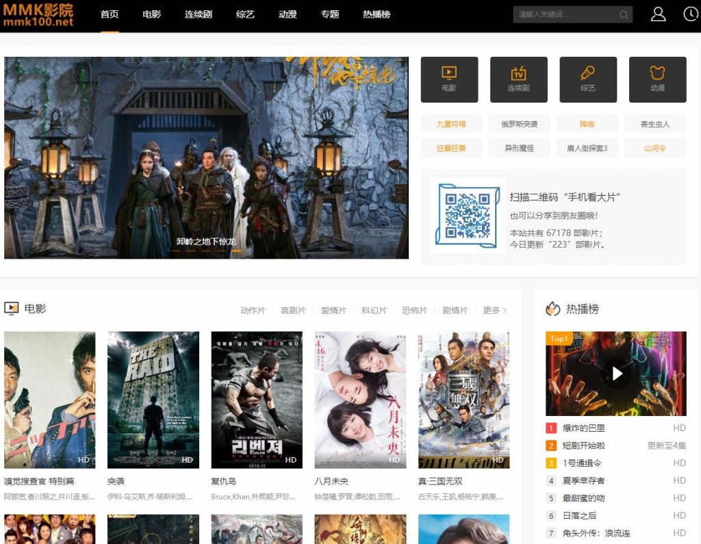 MMK影院(mmk100)最新最热影视在线免费观看,vip视频在线播放_网站之家