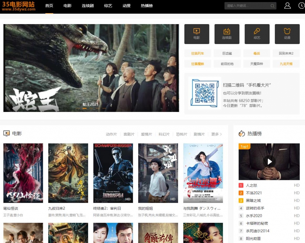 35电影网站,三五电影,免费电影,最新电影,电视剧在线观看_网站之家