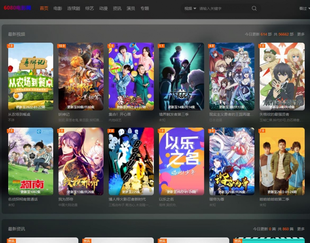 6080电影网(6080dyw)6080新视觉影院,yy6080影院_网站之家