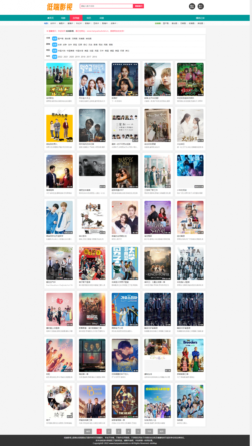 低端影视_高清电影电视剧低端影院免费手机在线观看_网站之家