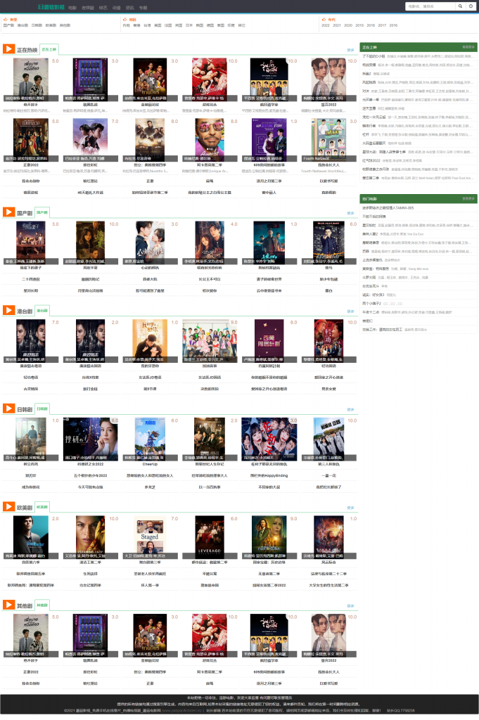 蘑菇电影网_海量好看的电影电视剧在线看尽在蘑菇影视网_网站之家